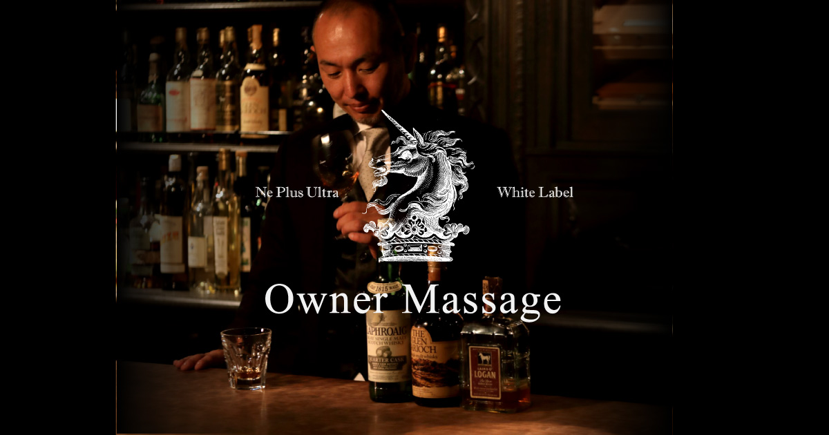 Owner Message | Ne Plus Ultra